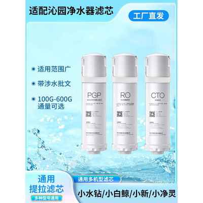 适用于沁园净水器滤芯KRL5003/05/06/3916小白鲸/小水钻/海王通用