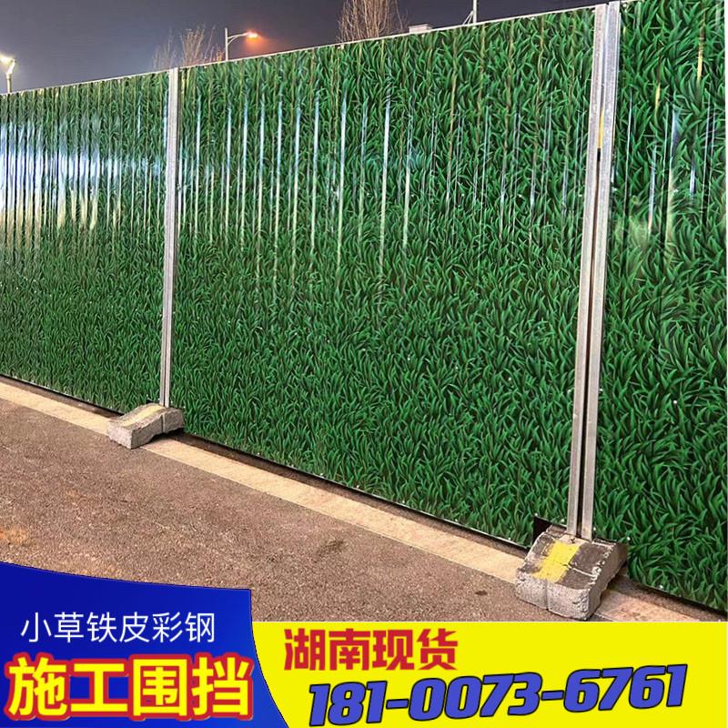 小草铁皮围挡工地道路施工带水泥墩挡板湖南长沙彩钢泡沫夹心围挡