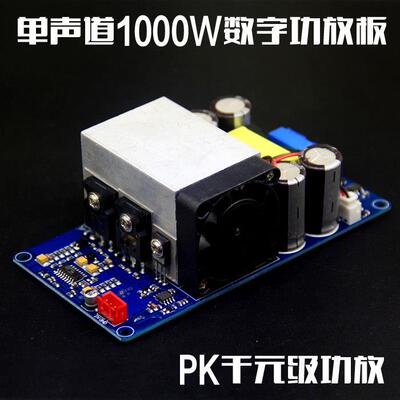 HIFI发烧大功率IRS2092S数字功放单声道1000W舞台功放板低音炮