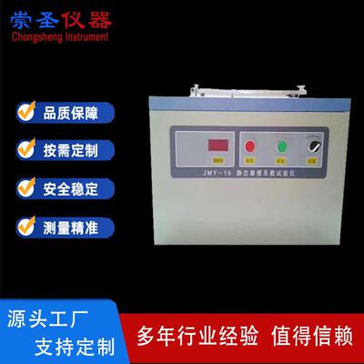 漆包线静态摩擦系数试验仪JMY-16漆包线检测仪器