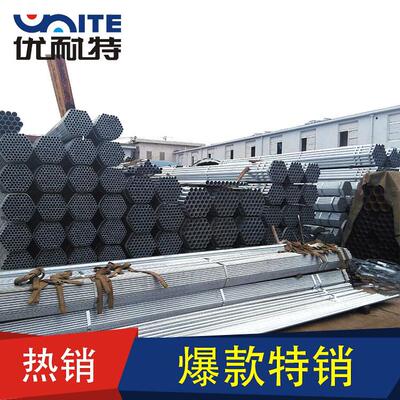 1现货供应镀管消锌防6825走水DN穿线热镀锌钢管优耐特厂家直供耐
