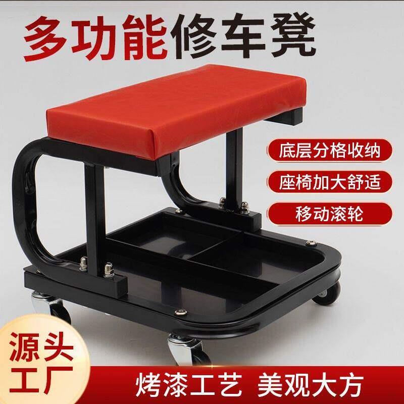 修车汽车工作维修滑板凳子工具汽修躺板配套汽保专用移动加厚美容