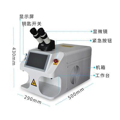 深圳宝微型台式不锈钢金银激首饰焊机桌面式珠首光TYC-SSH2饰激光