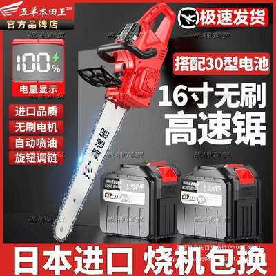 进口3VPD0节充电电式链锯电大功率多功能手提式锂锯家用木伐电锯