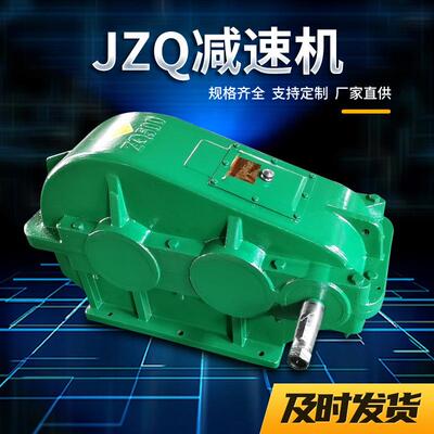 JZQ圆柱齿轮减速机同轴式减速器齿轮减速箱变速机JZQ200-1000型