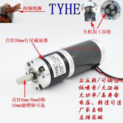 5TYHE直流行星减速电机X38RO12V24VRPM正反转调速微型小体积马达