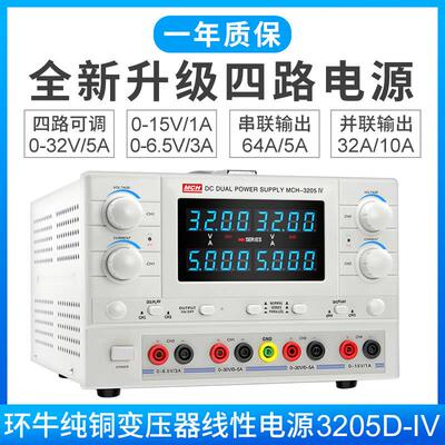 双路可调直流稳压电源线 线性电源30V5A维修手机电脑直流设备厂家