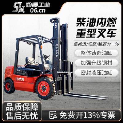 T系列吨柴油叉车.5T平衡重叉车内燃机动铲车座驾烧油铲车
