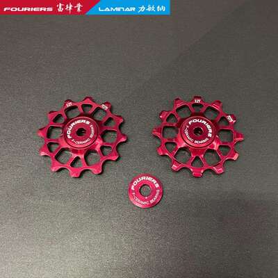 FOURIERS/富律业 AC-DX004-A11-FC 12T+12T全陶瓷导轮