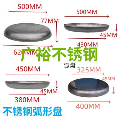 厂家直销不锈钢装饰盖旋压喇叭口茶几桌面托盘 大小头喇叭圆盖底