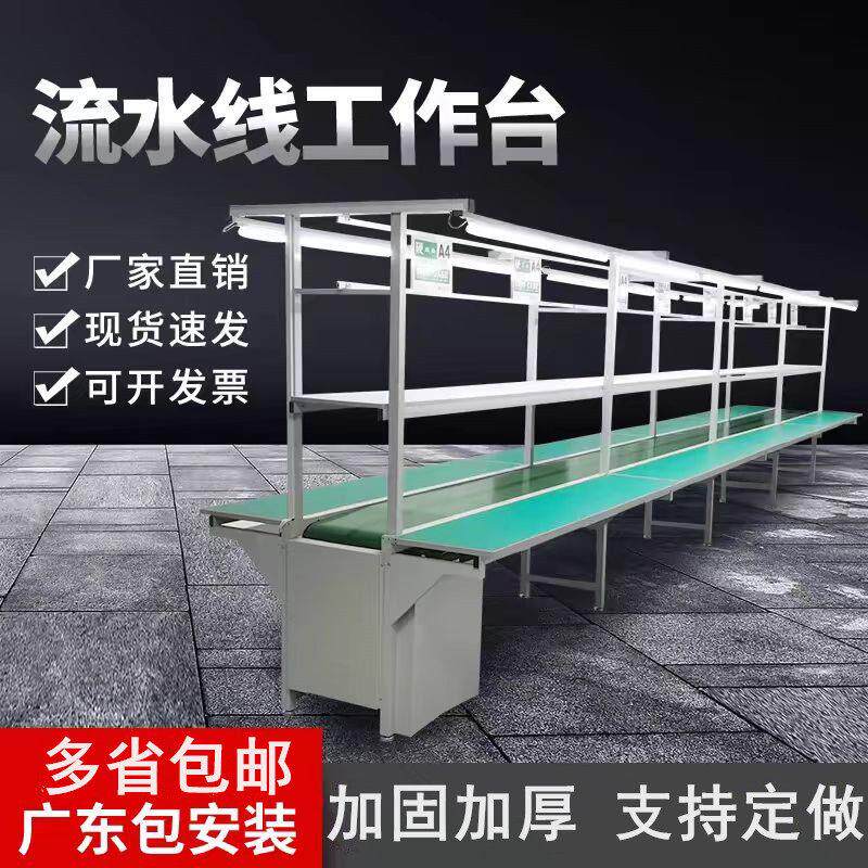 流水线 线输送带铝挤型材料生产拉线 线皮带输送带自动化插件线