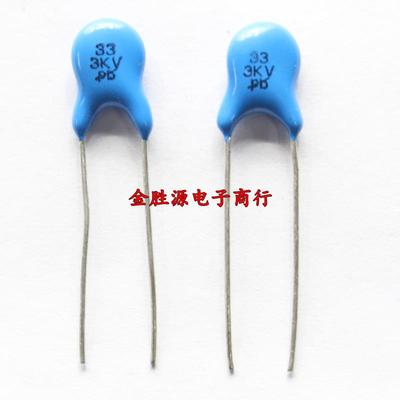 高压瓷片电容 3KV 10P 22P 27P 33P 82PF 3000V P5mm 原装50只