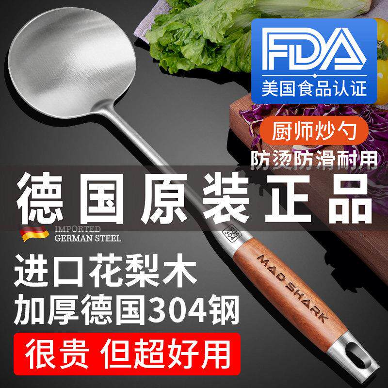 德国进口狂鲨304不锈钢炒勺家用炒菜蘑菇锅铲食品级汤勺漏勺煎铲