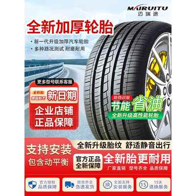 R 17英寸新车轮胎205 215 225 235正品40 45 50 55 60 65 70加厚