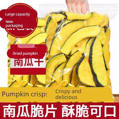 正宗壹齐食上饶南瓜干脆片脱水即食蔬菜干果孕妇休闲零食特产小吃