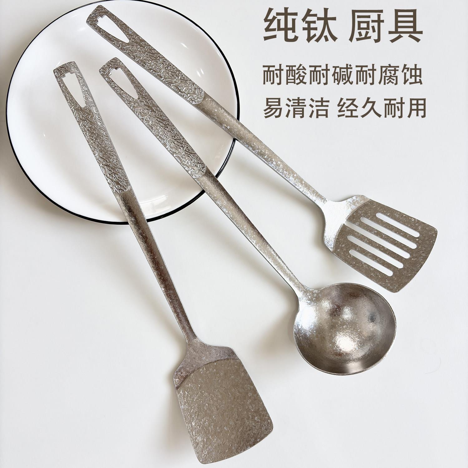 纯钛厨具家用小锅铲耐高温炒菜铲子食品级汤勺子加厚煎铲不粘锅铲