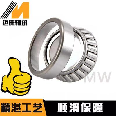 30200 30203 农机轴承30204 30206减速机轴承 30205圆锥滚子轴承