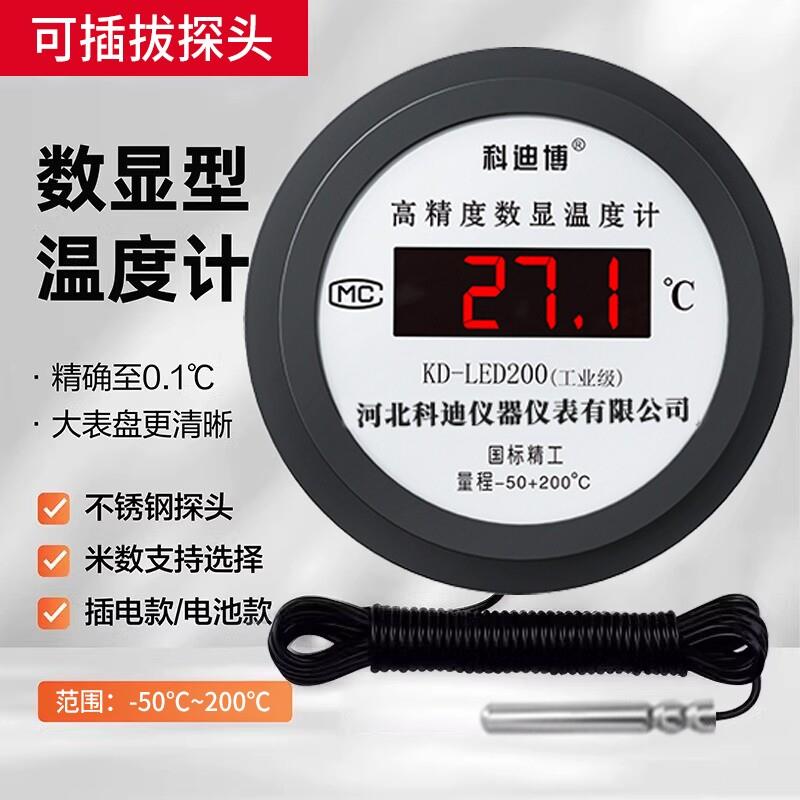电子温度计测水温计工业用鱼池高精度精准水银防水采集感温数字