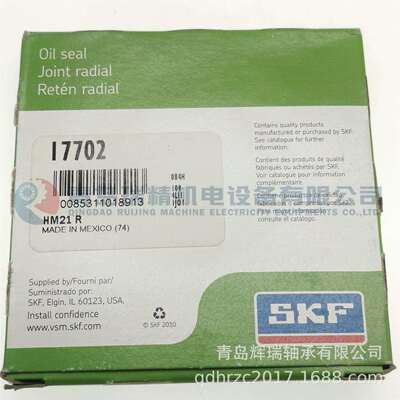 S-K-F 油封 CR17702 进口密封件 44.45mm X 76.2mm X 6.35mm
