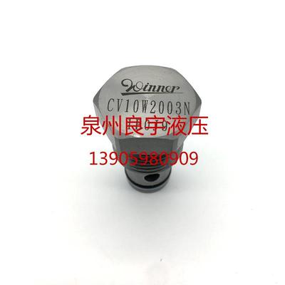 Winner液压阀螺纹插装单向止回阀CV08 10 12 16系列保压升降压机