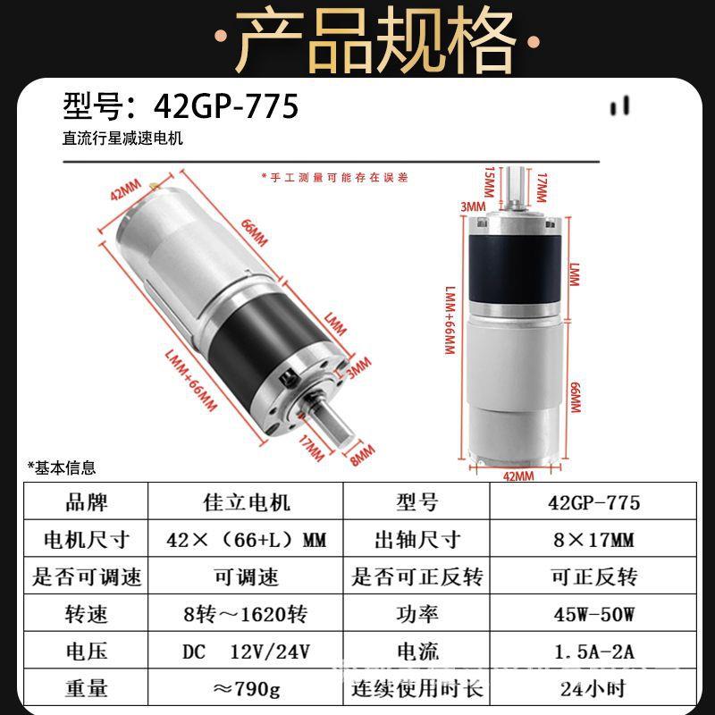 42P-75星齿轮微型直流减速电动机12v24行v调G速低速5187大扭力小