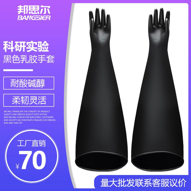 科研实验箱试验箱加长加厚手套真空厌氧箱长臂耐酸碱丁基橡胶手套