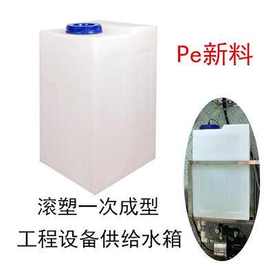 50L60L70L90L100L工程设备供给水箱净水设备供液立式白色pe水桶