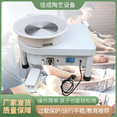 拉坯机 陶艺拉胚机电动拉胚机家用 儿童陶艺拉坯机陶艺转盘拉坯机