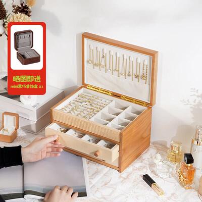 LUMBO良白/知己首饰盒/实木饰品收纳高端精致戒指项链婚嫁大容量