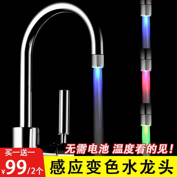 允豪感应变色水龙头墨依旋转温控智能LED发光聚财洗脸盆厨房水嘴