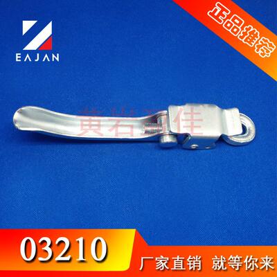 盈佳03210 飞翼车厢锁扣 弹簧门扣 搭锁 工具箱搭扣 翼展车配件