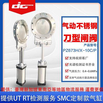 铸钢气动刀闸阀 手动气动插板阀 不锈钢气动刀型闸阀DN200 DN300