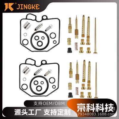 适用hondaCB400N CB400T CB400 CB250N CB250T摩托车化油器修理包