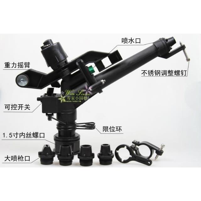 1寸半DN40塑料摇臂喷头可控角喷枪 可调草坪喷头旋转喷头喷灌喷头
