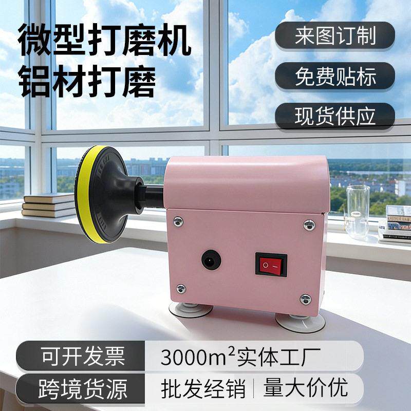 凌越家用小型打磨机粘盘吸盘砂纸平面台式圆盘迷你沙盘电动台磨机