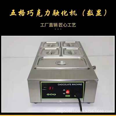 商用五巧缸不锈钢克力保温融化加机大容恒量温熔化机MYI电热