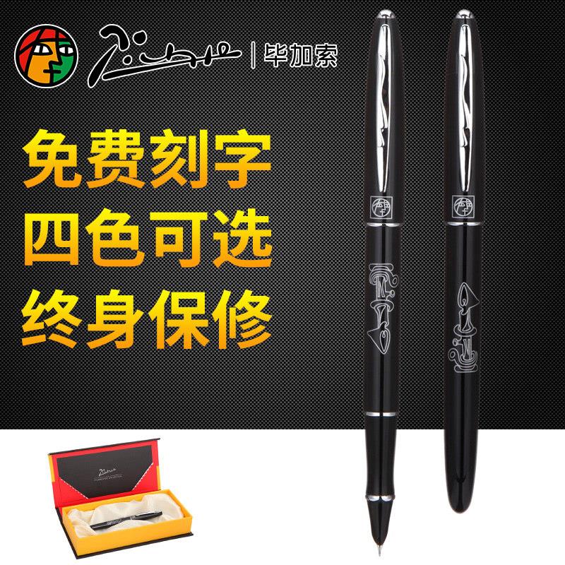毕加索钢笔 正品财务特细606钢笔学生用 练字钢笔礼盒装送礼刻字