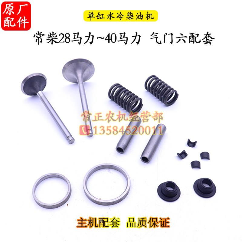 柴油机配件常柴L32EH36HS400单缸L28马力32 40匹进排气门导管座圈