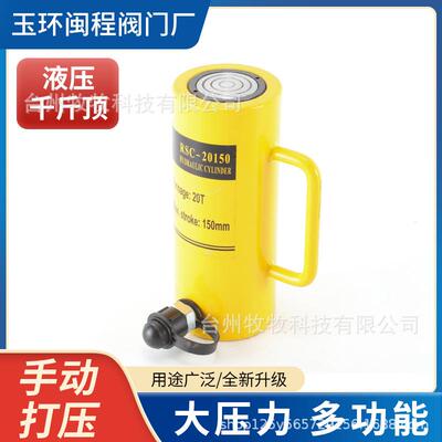 便携式小型分体式液压千斤顶RSC-20150分离式油缸液压起重器油泵