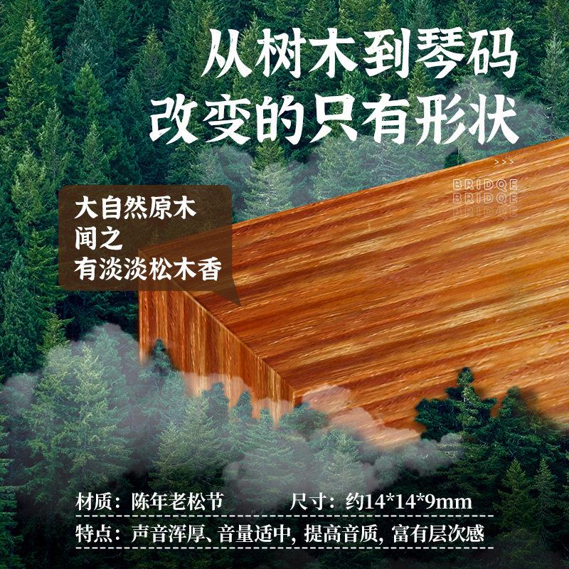 老松节二胡琴码专业演奏平底二胡码手工打磨提升音色乐器配件码子
