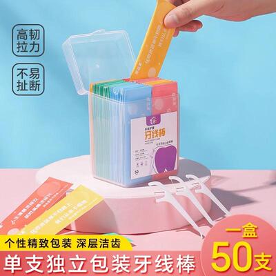50-count box of individually wrapped colored dental floss pi