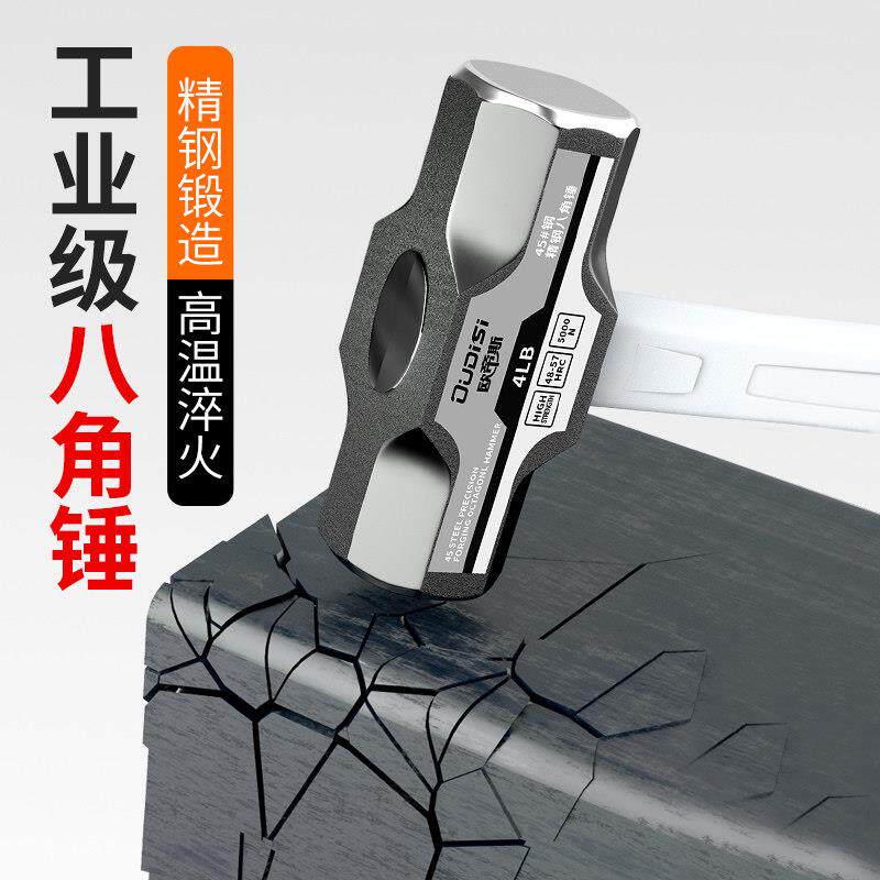 大锤子铁手锤重型大锤铁榔PGQ头纯钢八拆墙角工具大方号石工头锤