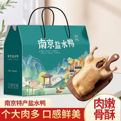 .礼盒南京盐水鸭整只1.5kg肥美咸水卤鸭真空年货伴手礼特产美食