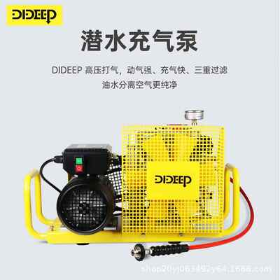 DIDEEP潜水瓶打气机空气呼吸器高压充气泵0mpa正压式消防压缩机