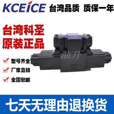 Kceice科圣KSO-G02/G03-66CA/66CB/66CC/66CD/66CP-10/20/30-EN