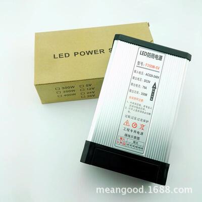 户外防雨5V350W开关电源5V70A350W广告牌电源室外5V显示屏电源