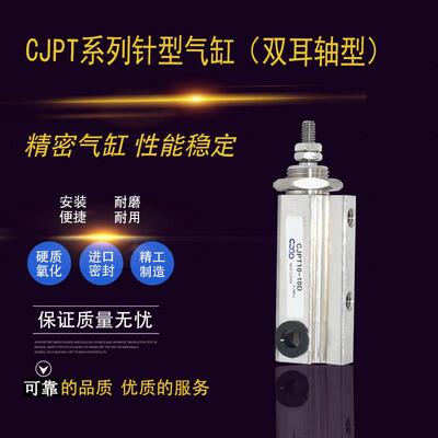 CDJPD/针型微型气缸CJPT/CDJPT6/10/15/16-5/10/15/20/25/30D-B