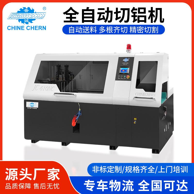 切铝机铝型材铝铜材切割自动铝切机数控小型铝材切割机厂家直发