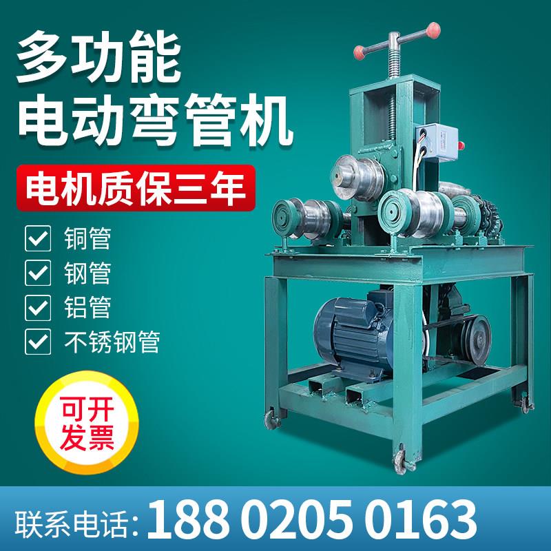 弯管器电动锈不钢小型大棚全自动手动弯弯机镀锌管方管铁管折弧机