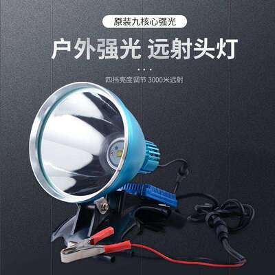 俱竟阳805LED调焦黄光外接12v电瓶户外头戴式防水聚光矿灯
